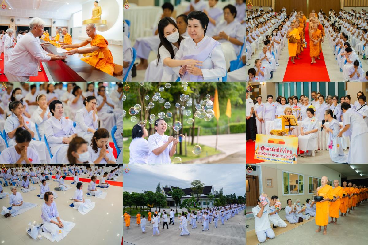 โครงการ อุบาสกแก้ว อุบาสิกาแก้ว รุ่นที่ 3 ตัวแทนทอ 072.today