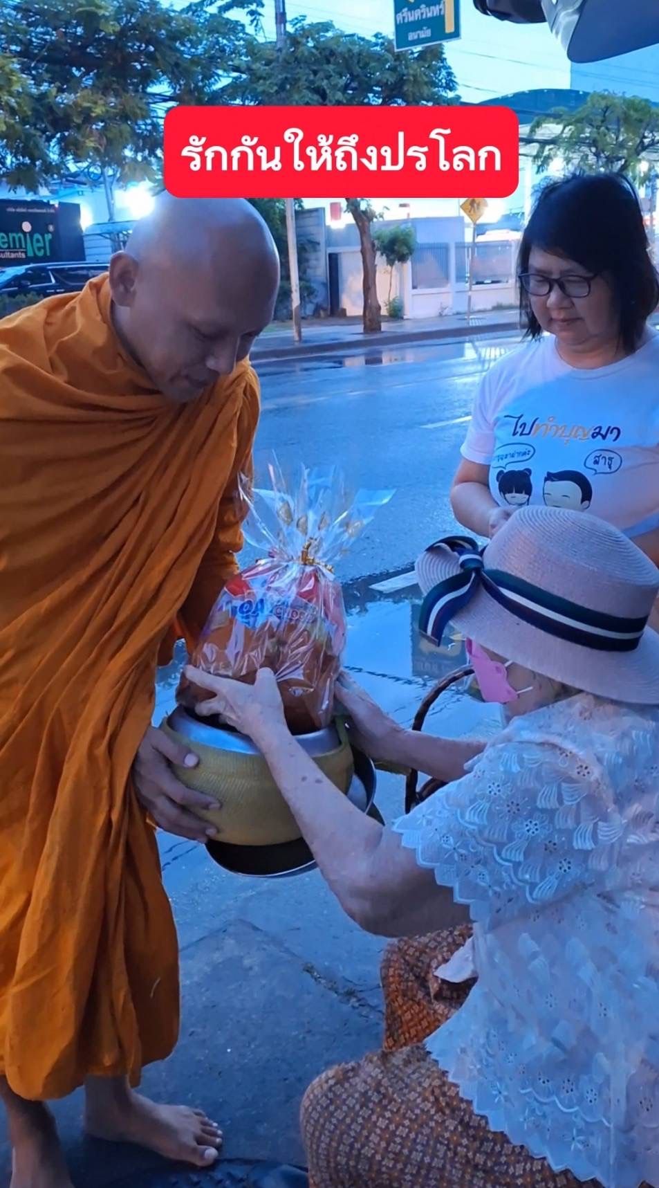 รักกันให้ถึงปรโลก https://www.facebook.com/reel/3 072.today